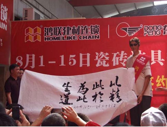 Huang Chang-Chiu - The tallest man China