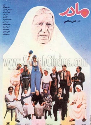 Mahmoud Lotfi - The tallest man of Iran